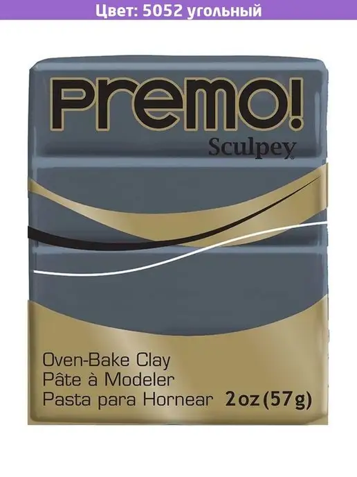 sculpey premo