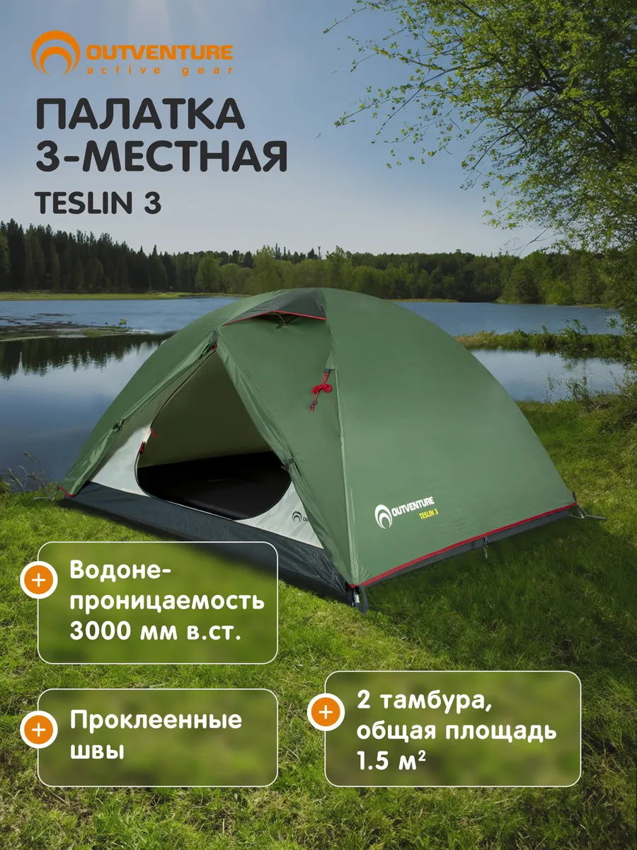 Wildberries — интернет-магазин модной одежды, обуви и аксессуаров